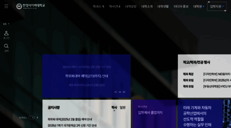 Visit Hycu.ac.kr - 한양사이버대학교.