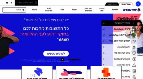 Visit Isracard.co.il - ישראכרט - כרטיסי אשראי, פתרונות תשלום והלוואות.