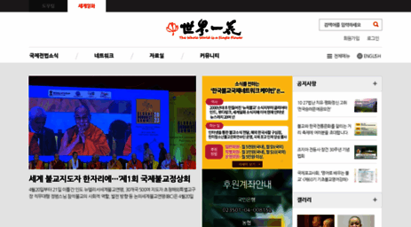 Visit Kbin.or.kr - 한국불교국제네트워크 세계일화.