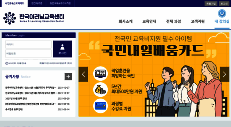 Visit Kedu.kr - 한국이러닝교육센터.