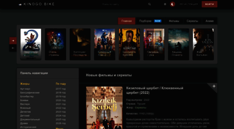 Visit Kinogo-go.tv - Фильмы и сериалы онлайн на КИНОГО, смотреть лучшие новинки кино 2023, 2024 ...
