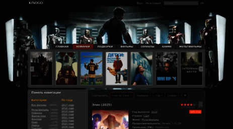 Visit Kinogo.online - KinoGo.online смотреть фильмы и сериалы онлайн на официальном КиноГо.