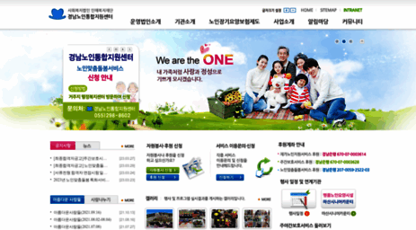 Visit Knsc.or.kr - 경남노인통합지원센터.