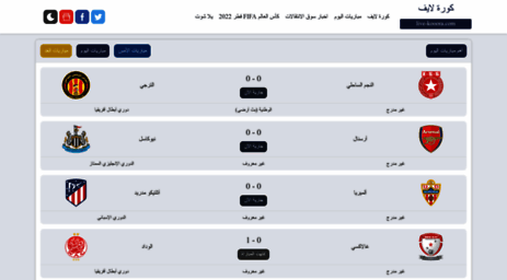 Visit Kooora.live-kooora.com - كورة لايف | koora live | مباريات اليوم ...