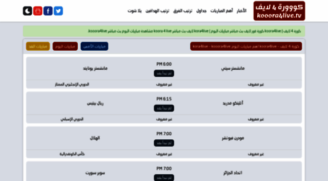 Visit Kooora4live.com - Koora4live | كورة فور لايف | كورة 4 لايف | kora4live.