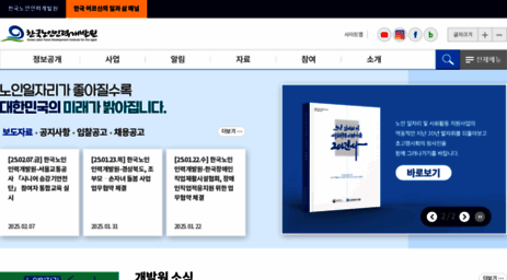 Visit Kordi.or.kr - 한국노인인력개발원.