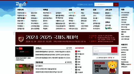 Visit Koreauniv.kr - 고파스.