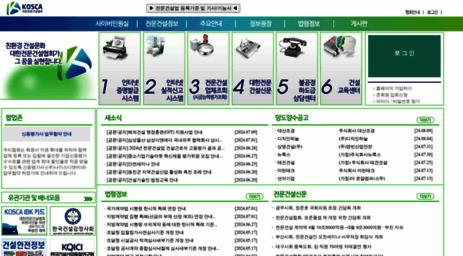 Visit Kosca.or.kr - 대한전문건설협회(KOSCA).