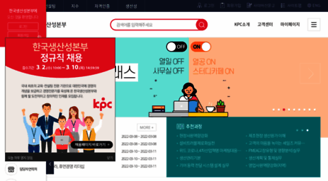 Visit Kpc.or.kr - 한국생산성본부.
