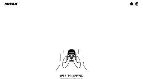 Visit Kream.co.kr - KREAM | 한정판 거래의 FLEX.