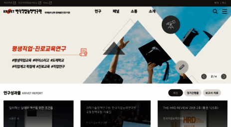 Visit Krivet.re.kr - KRIVET - 한국직업능력개발원.