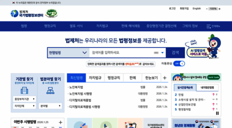 Visit Law.go.kr - 국가법령정보센터.
