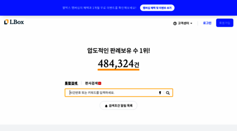 Visit Lbox.kr - LBOX - 판례 검색은 엘박스에서!.