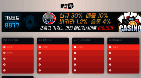 Visit Linkchak.com - 링크착 - 세상의 모든 링크 주소 모음.