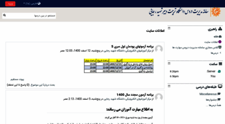 Visit Lmsmaharat.sru.ac.ir - سامانه مدیریت دروس مهارت ها.