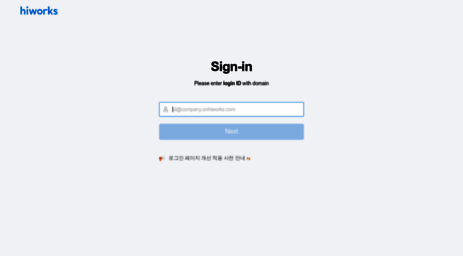Visit Login.office.hiworks.com - 하이웍스 로그인.