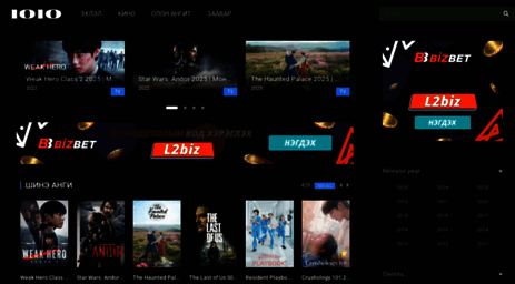 Visit Lolokino.biz - Lolokino – шилдэг кино түгээгч сайт.