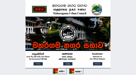 Visit Maharagama.uc.gov.lk - Maharagama Urban Council - Western Province - Sri Lanka.