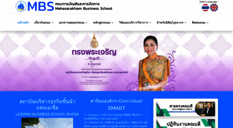 Visit Mbs.msu.ac.th - คณะการบัญชีและการจัดการ มหาวิทยาลัยมหาสารคาม.