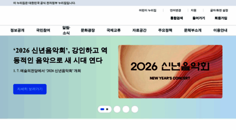Visit Mcst.go.kr - 문화체육관광부 누리집에 오신 것을 환영합니다..