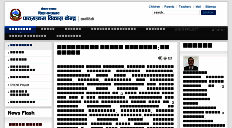 Visit Moescdc.gov.np - Curriculum Development Centre.