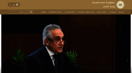 Visit Moj.gov.eg - بوابة وزارة العدل المصرية.