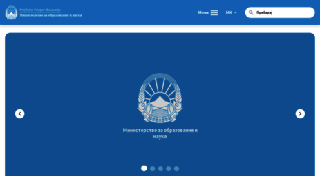 Visit Mon.gov.mk - Министерство за образование и наука.