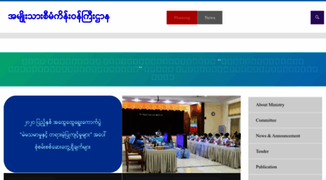 Visit Mopf.gov.mm - MOPF | Ministry of Planning and Finance.