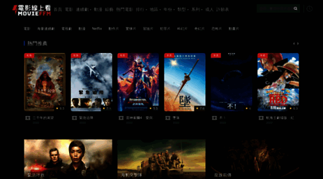 Visit Movieffm.net - Movieffm電影線上看.
