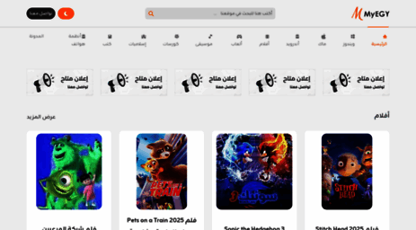 Visit My-egy.net - ماي ايجى -- الصفحة الرئيسية — MyEgy.