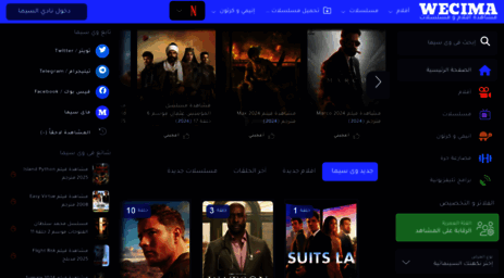 Visit Mycima.video - مشاهدة ماى سيما MYCIMA وى سيما WECIMA افلام و مسلسلات اون لاين - وى سيما ...