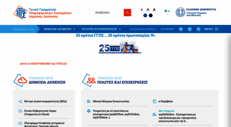 Visit Mygovlogin.gsis.gr - | Γενική Γραμματεία Πληροφοριακών Συστημάτων ...
