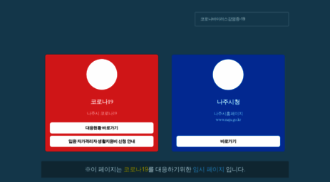 Visit Naju.go.kr - 나주시청.