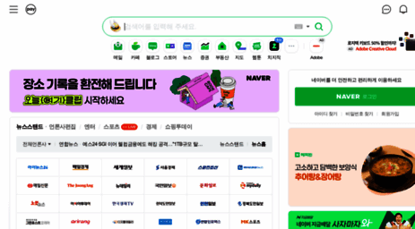 Visit Naver.co.kr - NAVER.