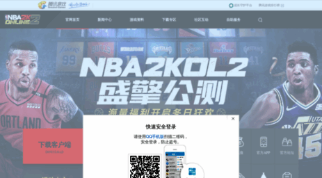 Visit Nba2k2.qq.com - 不删档测试抢号开启-NBA2KOL2-官方网站-腾讯游戏.