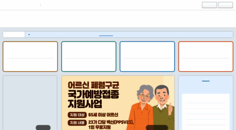 Visit Nip.kdca.go.kr - 질병관리청 예방접종도우미.