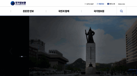Visit Nis.go.kr - NIS 국가정보원.