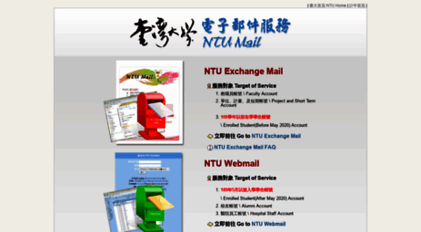 Visit Ntumail.cc.ntu.edu.tw - NTU Mail-臺灣大學電子郵件系統.