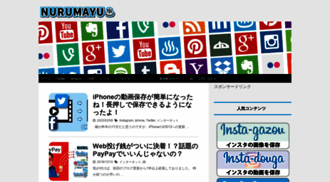 Visit Nurumayu.net - NURUMAYU.