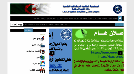 Visit Onefd.edu.dz - ONEFD.