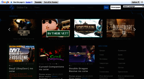 Visit Online-fix.me - Online-Fix - Запуск игр по сети.