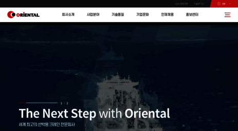 Visit Opco.co.kr - 오리엔탈정공.
