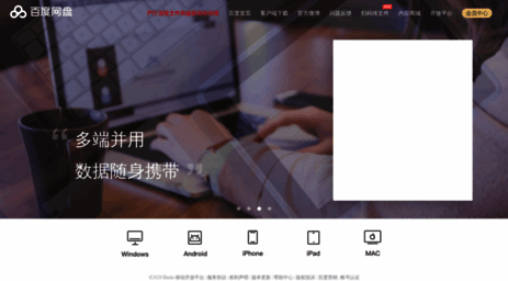 Visit Pan.baidu.com - 百度网盘-免费云盘丨文件共享软件丨超大容量丨存储安全.