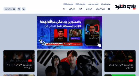 Visit Par30dl.net - پارسی دانلود | دانلود رایگان و نیم بهاء بازی ...