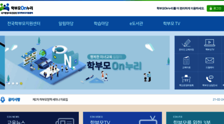 Visit Parents.go.kr - 학부모온누리.