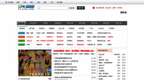 Visit Pc.52pk.com - 单机游戏_好玩的单机游戏中文版下载大全_52PK单机游戏.