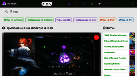 Visit Pdalife.ru - PDALIFE.to - игры и программы для смартфонов.