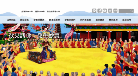 Visit Pss.org.tw - 竹山法明寺.