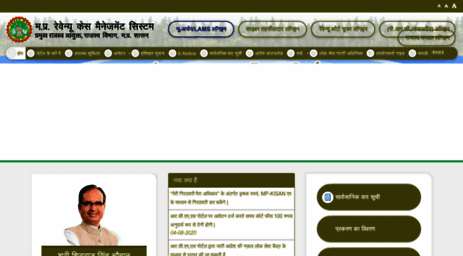 Visit Rcms.mp.gov.in