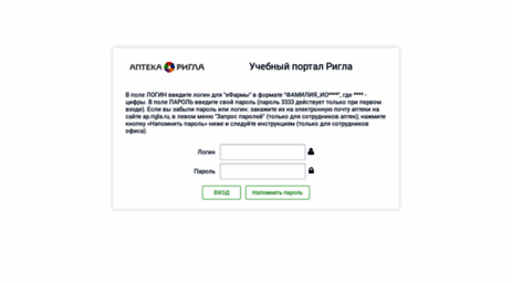 Visit Rigla-doweb.rigla.ru - Учебный портал Ригла.